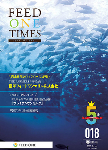 情報誌「FEED ONE TIMES」 | 事業紹介 | フィード・ワン株式会社