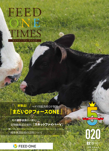 情報誌「FEED ONE TIMES」 | 事業紹介 | フィード・ワン株式会社