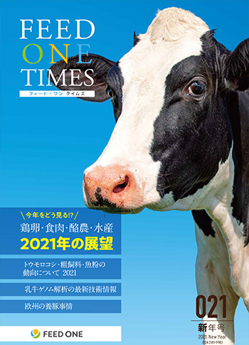 情報誌「FEED ONE TIMES」 | 事業紹介 | フィード・ワン株式会社